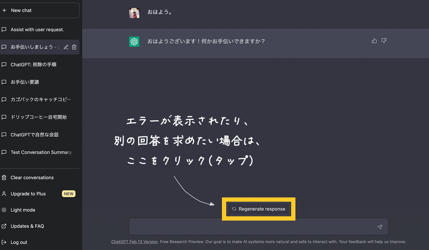 【徹底ガイド】ChatGPTの登録方法と使い方の解説 - 探求terasu