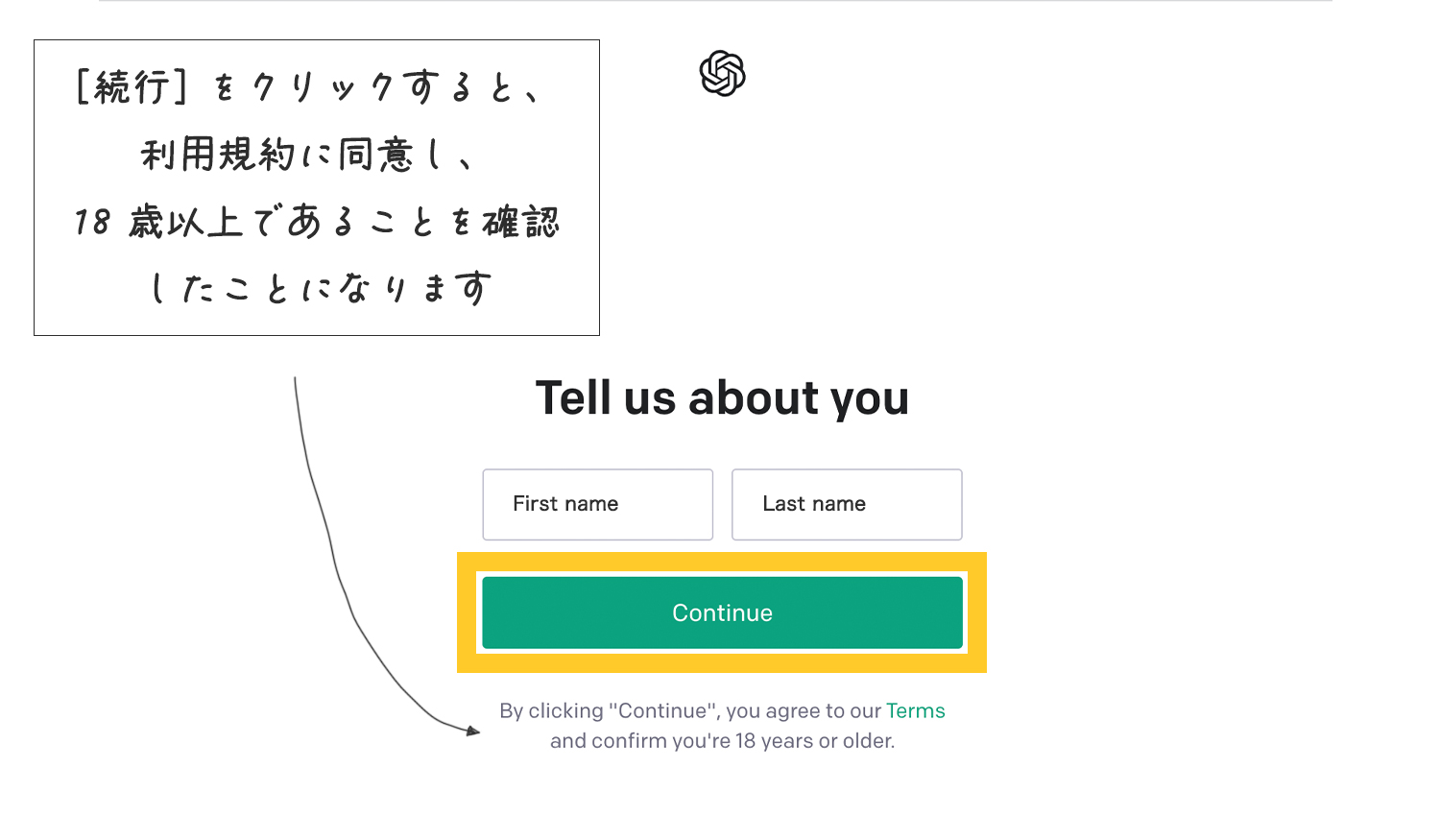 【徹底ガイド】ChatGPTの登録方法と使い方の解説 - 探求terasu